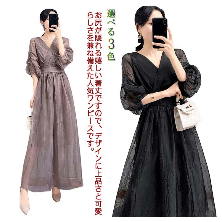 ワンピース ワンピ ロングワンピース フレアワンピース aラインワンピース ドレス 袖あり | 卸売・ 問屋・仕入れの専門サイト【NETSEA】