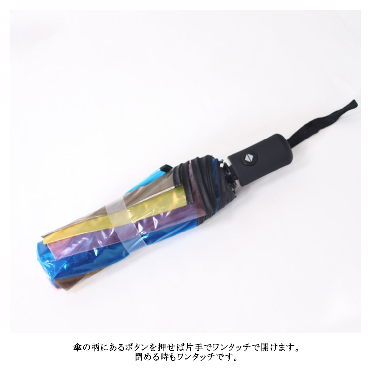 竹跳（たけとび） 片手で開くワンタッチ傘 全3色 傘 袋 ビニール