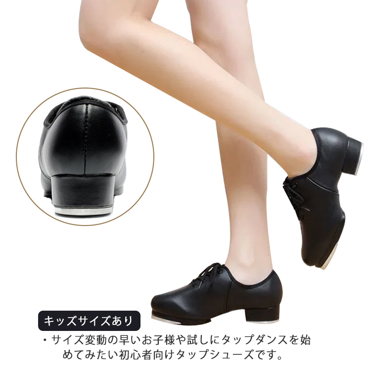 タップシューズ タップダンス シューズ レースアップ レディース メンズ キッズサイズあり 個人事業主 allure 問屋・仕入れ・卸・卸売の専門【仕入れならNETSEA】