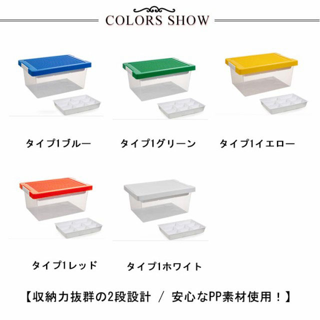 収納ケース ブロック おもちゃ収納 ブロック 収納 ケース 2段 仕切り付き キッズ 個人事業主 allure 問屋・仕入れ・卸・卸売の専門【仕入れならNETSEA】