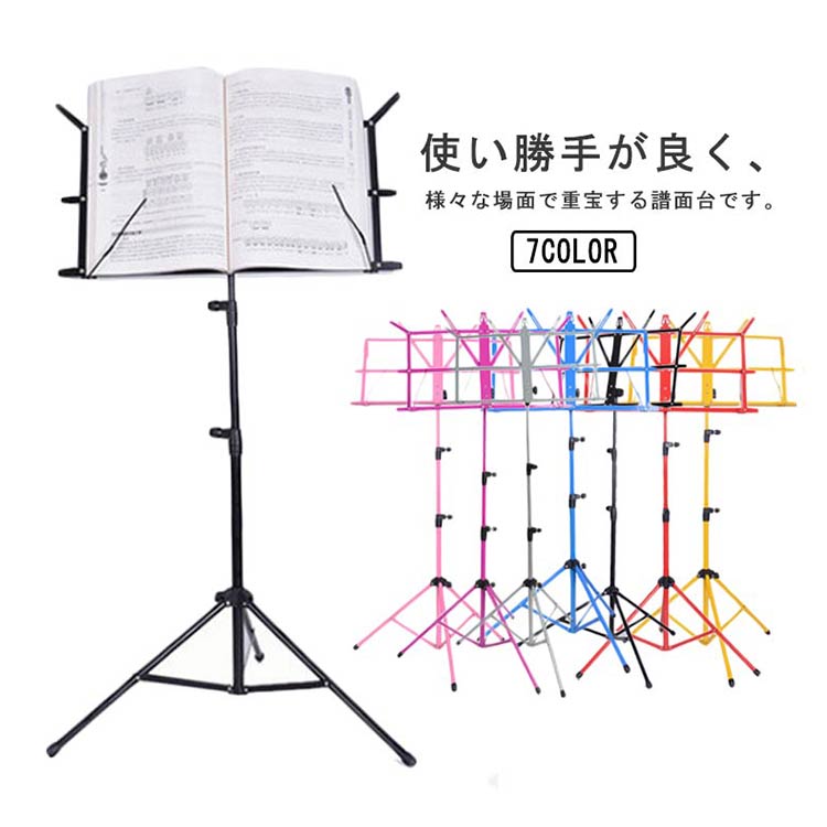 譜面台 折りたたみ 軽量 コンパクト 楽譜スタンド 収納バッグ付き 三脚 スチール製 高さ 個人事業主 allure 問屋・仕入れ・卸・卸売の専門【仕入れならNETSEA】
