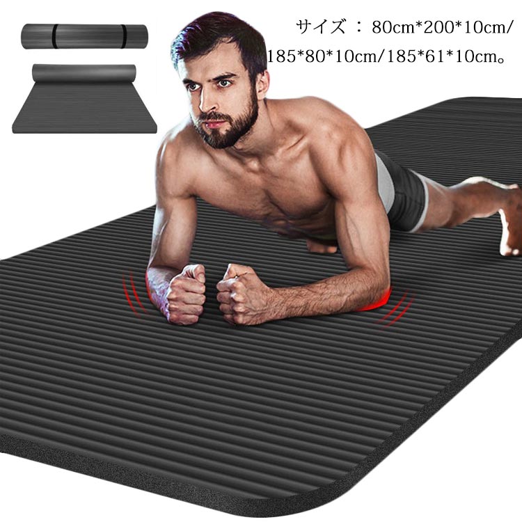 ヨガマット 10mm 幅広 80cm*200cm 厚手 トレーニングマット スリム 幅60 株式会社 KOUSEI 問屋・仕入れ・卸・卸売の専門【仕入れならNETSEA】